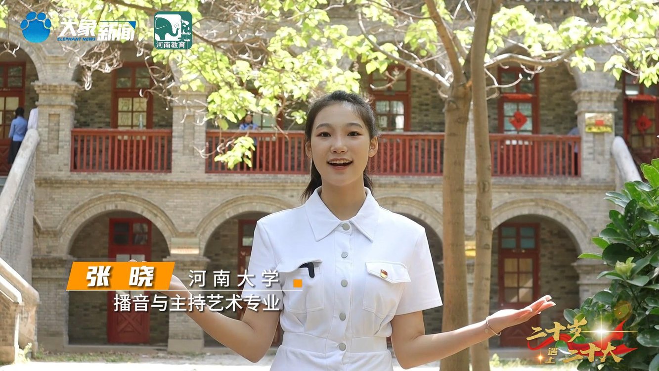 二十岁遇上二十大63 张晓奔赴传媒理想 传递中国之声