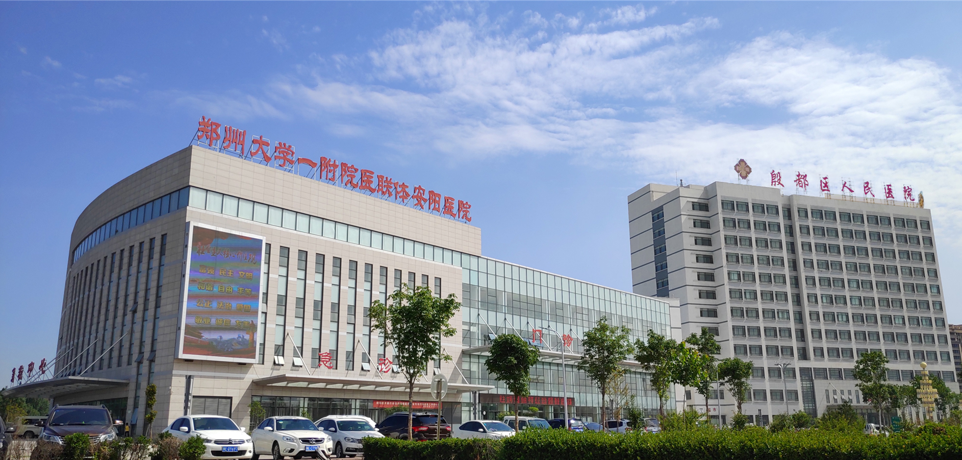 非凡十年 出彩安阳 安阳市殷都区人民医院全力打造人民群众满意的医院