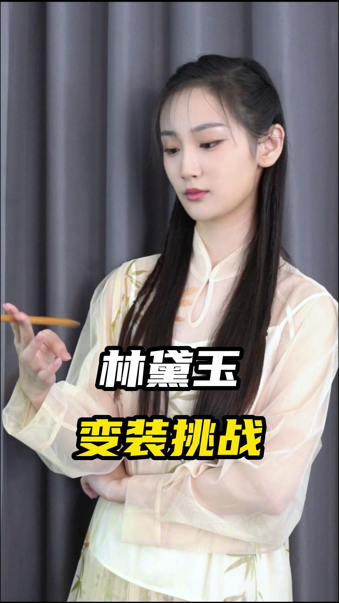 一寸柔眉画未匀低头时带一分颦林黛玉到底有多美 美妆达人共同演绎大美中国新国色天香