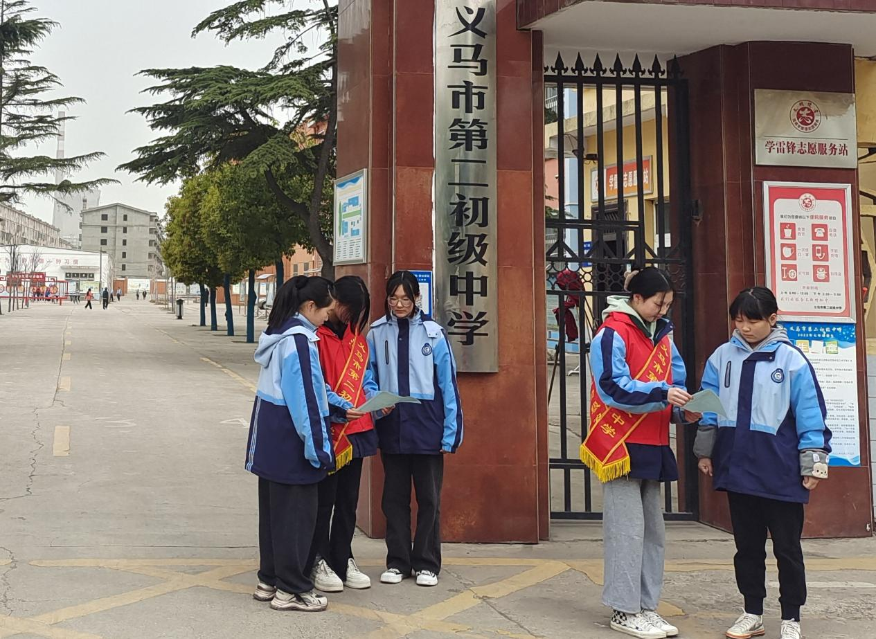义马市第二初级中学创建三零校园 筑牢安全堡垒
