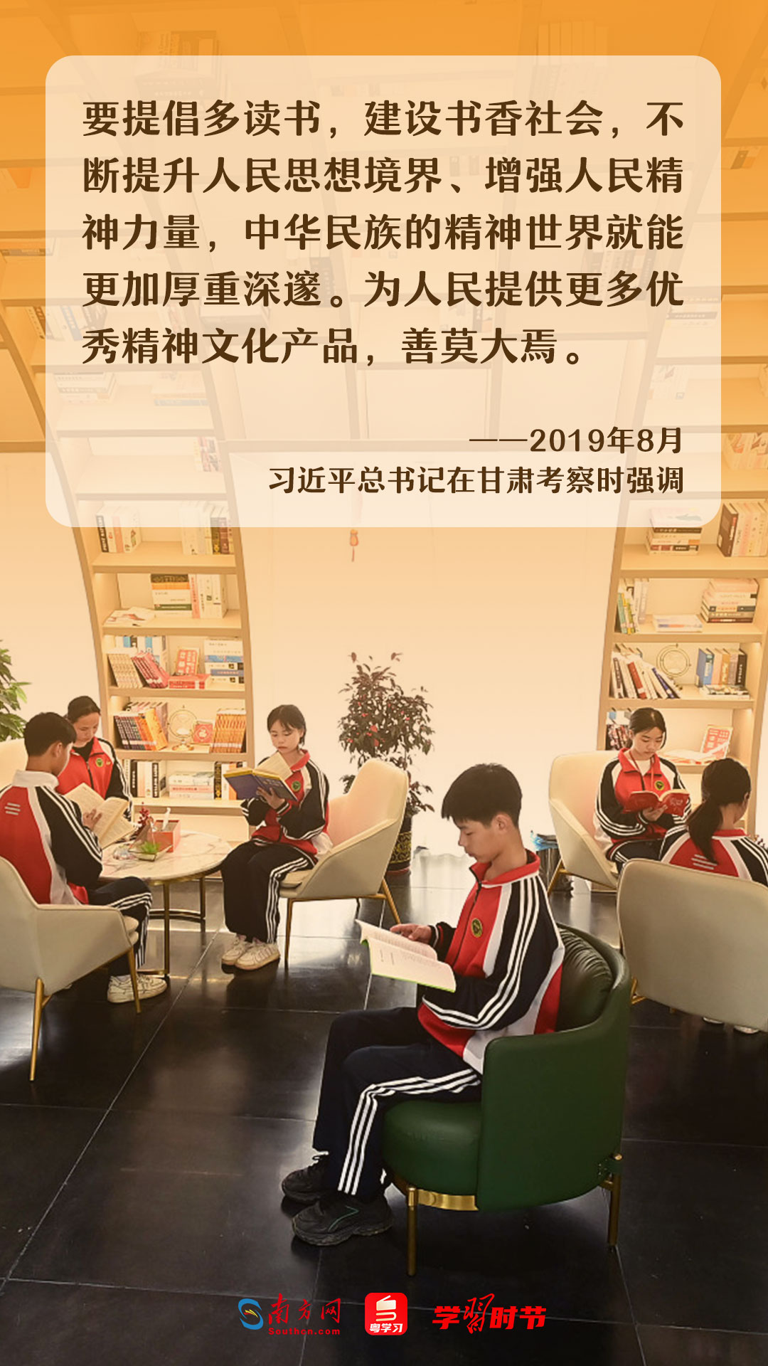 学习时节四月春恰好读书正当时跟随总书记感受阅读的力量 大河网