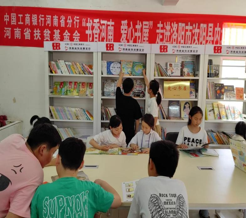 工行河南省分行携手河南省扶贫基金会开展书香河南 爱心书屋活动 大象网