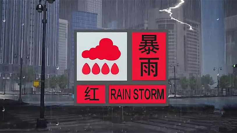 暴雨北京门头沟房山遭遇塌方和小规模山洪