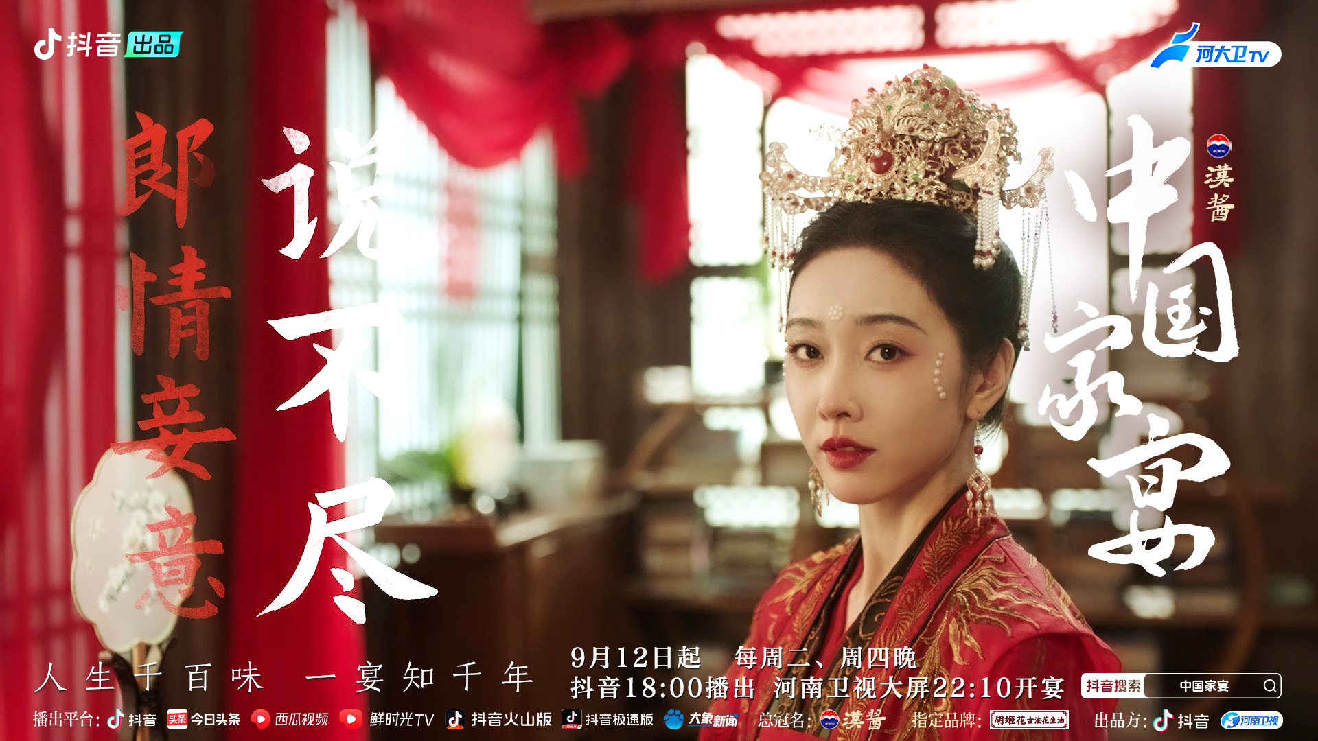 河南卫视中国家宴第一期一代才女李清照和爱人赵明诚的婚事看古人催妆诗是怎么催得浪漫又有趣 大象网