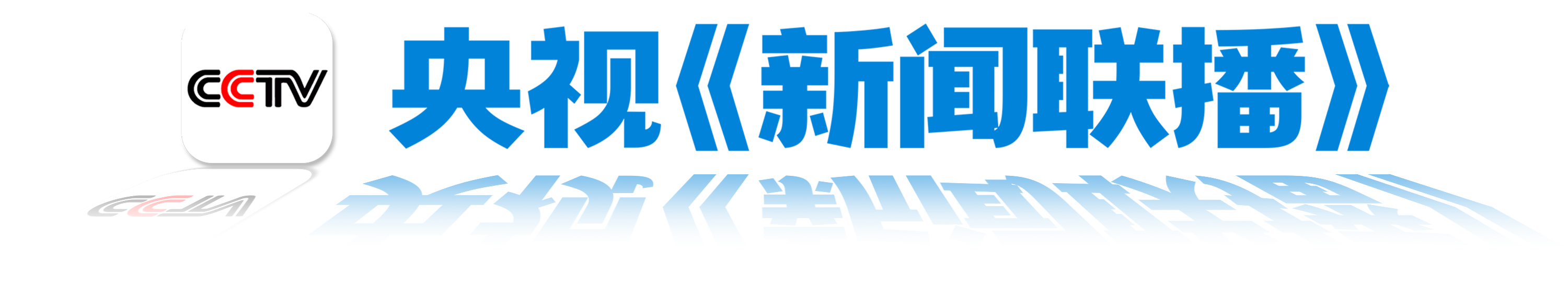 央媒看河南 关注河南应对高温抗旱保苗等内容 新闻频道漯河网 漯河市委市政府唯一重点新闻门户网