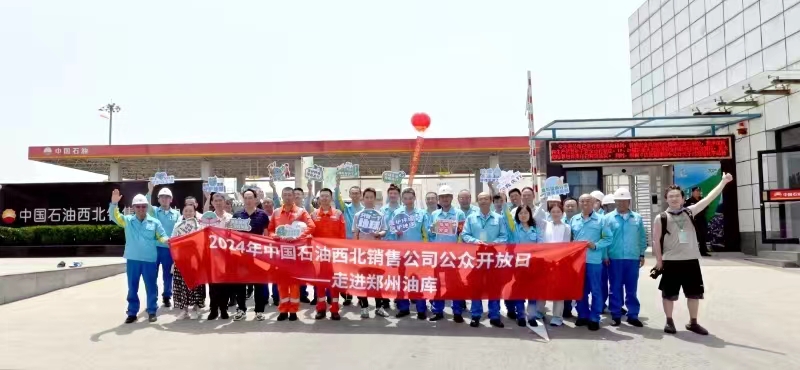 碳密中国石油在豫最大成品油库