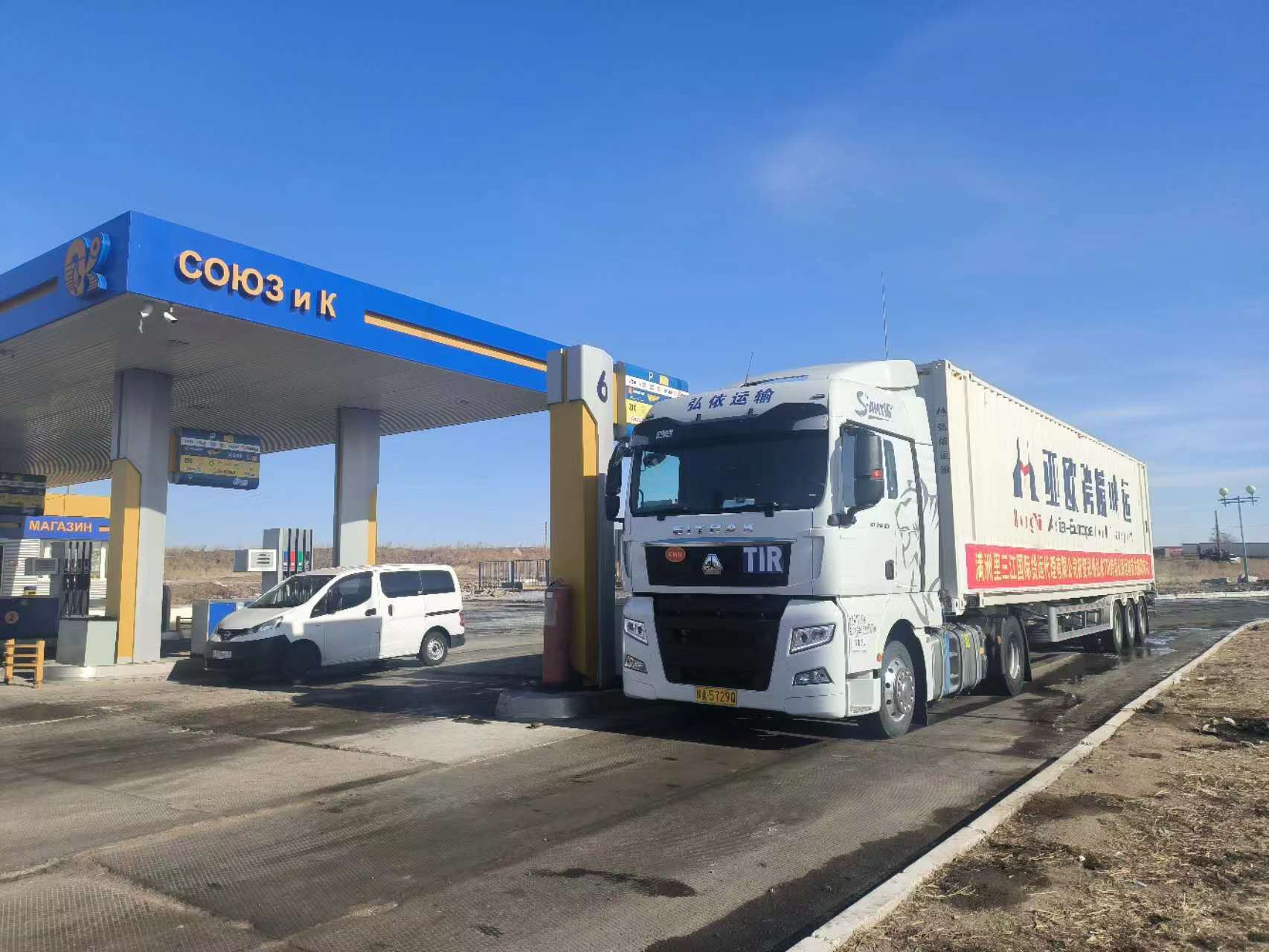 中部地区首批国际公路运输（TIR）卡车抵达莫斯科