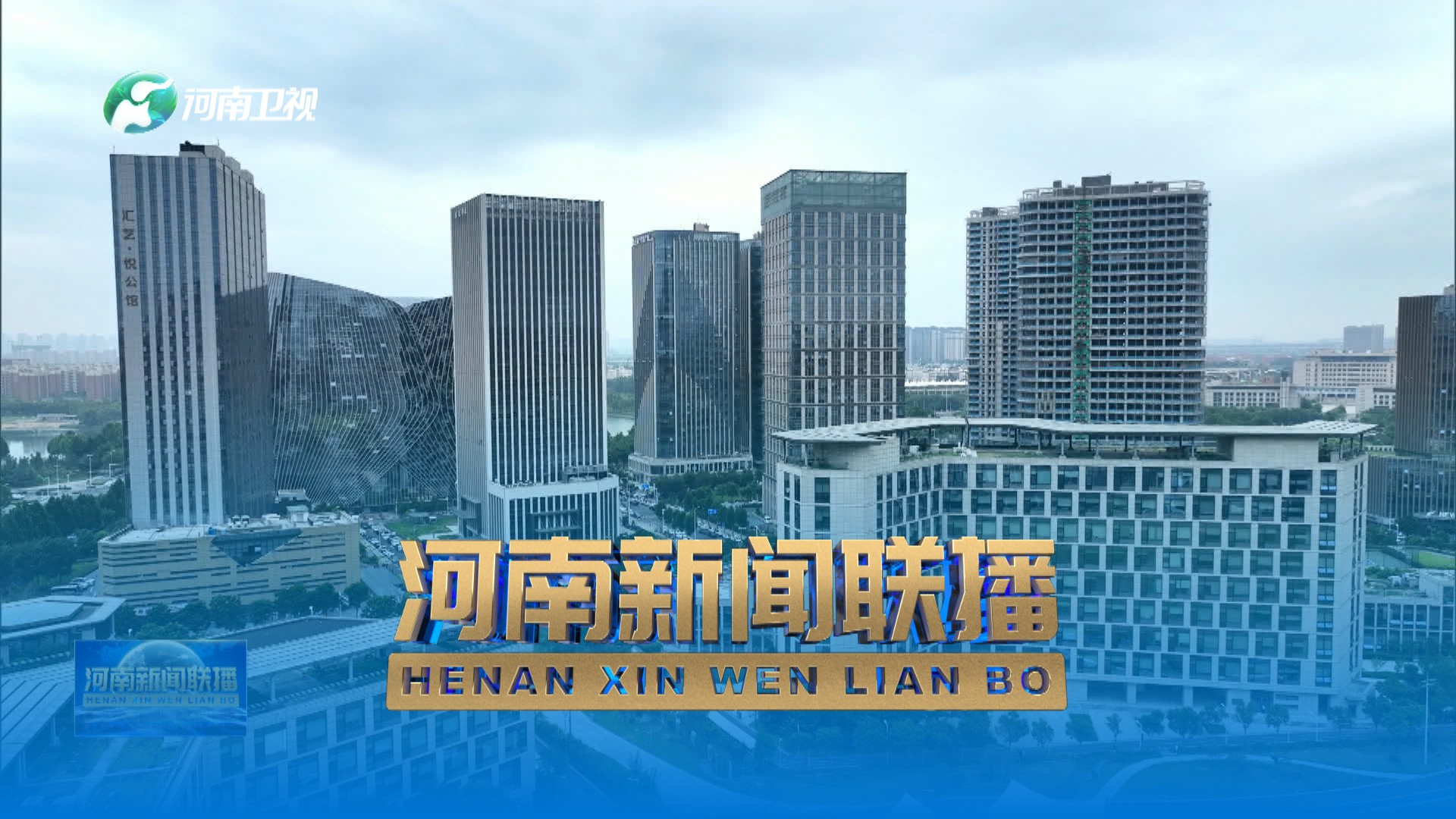 河南新闻联播-大象网