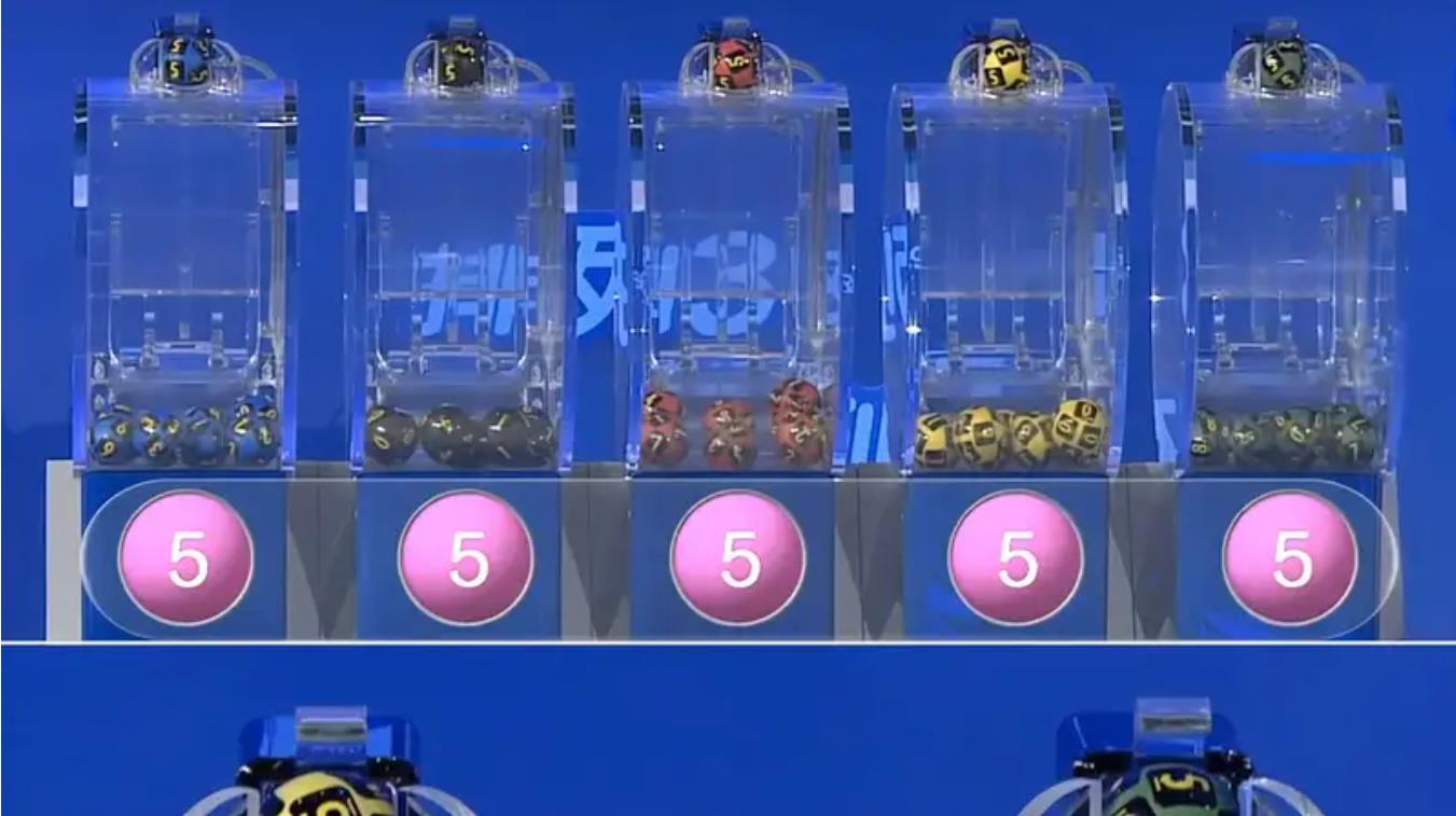 体彩排列5开出“55555”，清空5亿奖池！